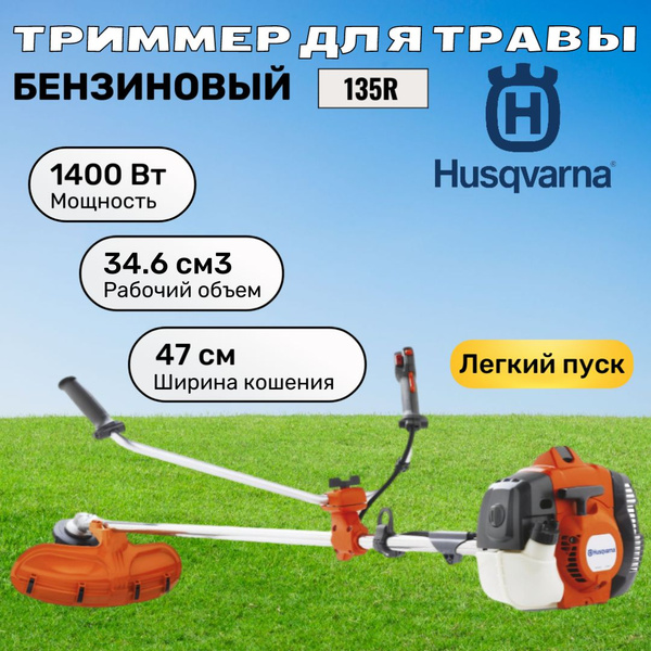 Бензиновый триммер Husqvarna 135R (966 60 48-02), - купить по выгодной цене в интернет-магазине ...
