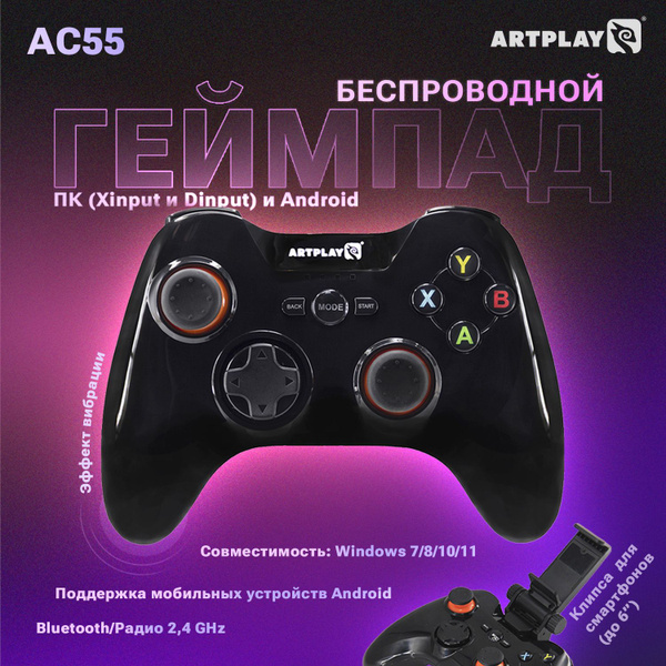Геймпад Artplays, для Windows, Android, черный, красный - купить по ...