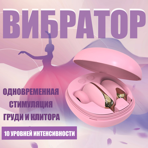 Виброяйцо, цвет: розовый, 9 см - купить с доставкой по выгодным ценам в ...