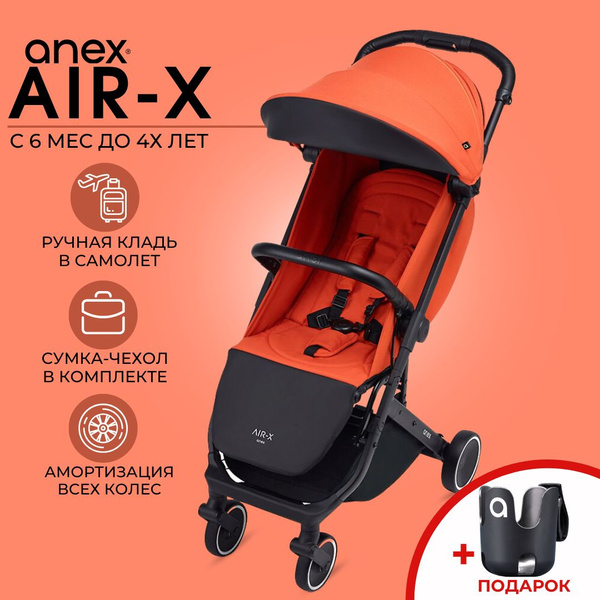 Прогулочная коляска Anex Air-X - кирпичный (Terracotta 01), для ребенка ...
