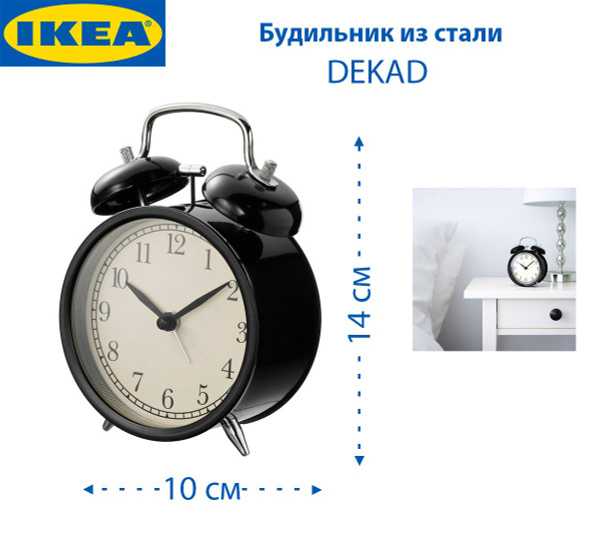 Будильник IKEA - DEKAD (ДЕКАД), из стали, цвет черный, 14 х 10 см, 1 шт ...