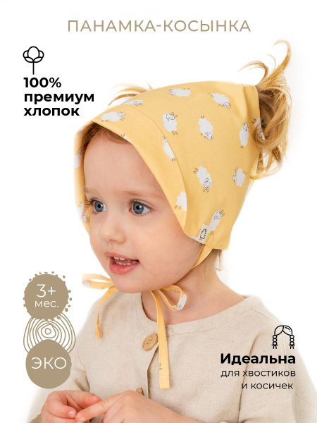 Панама BUBA KIDS Детская - купить с доставкой по выгодным ценам в ...