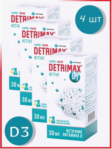 Детримакс Актив 30мл раствор витамина Д3 в каплях - купить с доставкой ...
