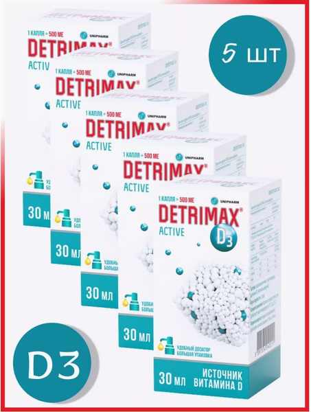 Детримакс Актив 30мл раствор витамина Д3 в каплях - купить с доставкой ...