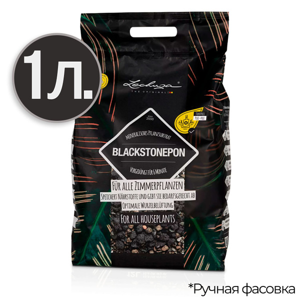 Субстрат для растений Lechuza "BlackStonePon", 1 литр - купить по ...