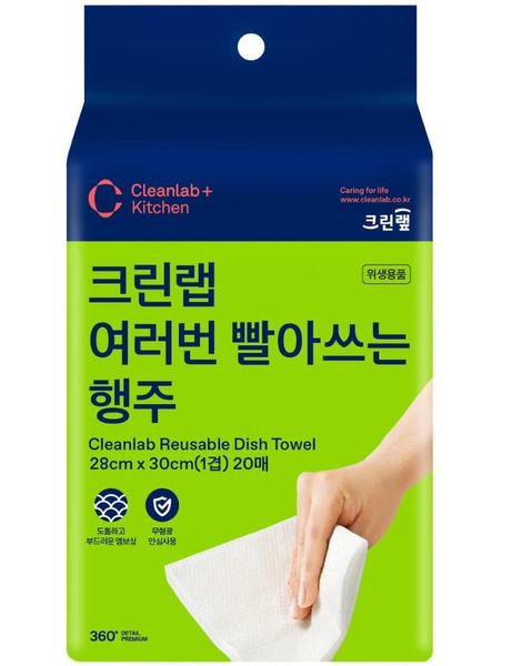 Clean Wrap Многоразовые салфетки из нетканого полотна для уборки Inaus ...