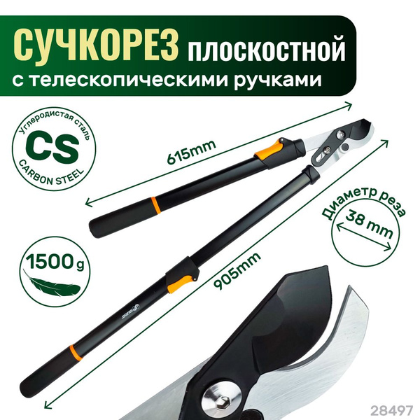 Сучкорез Skrab кусторез - купить по выгодным ценам в интернет-магазине ...