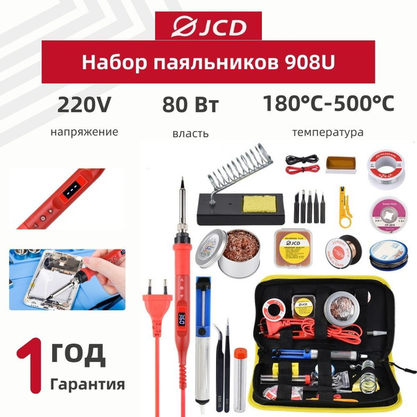 Паяльник JCD, Керамический нагреватель по низкой цене с доставкой в интернет-магазине OZON ...