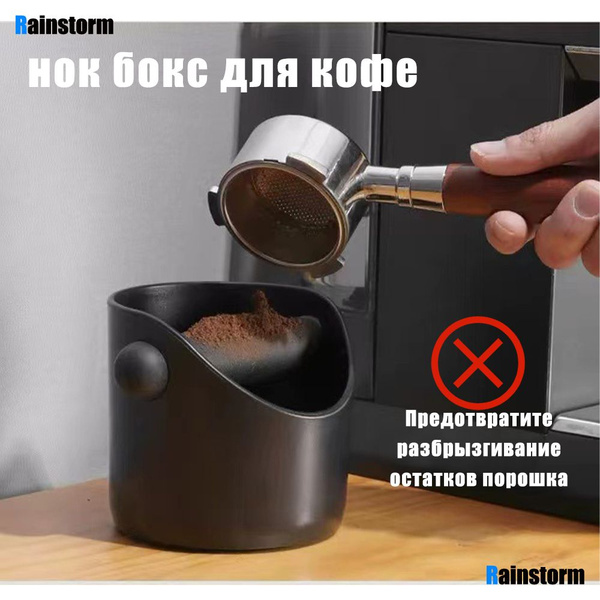 нок бокс для кофе - купить с доставкой по выгодным ценам в интернет ...