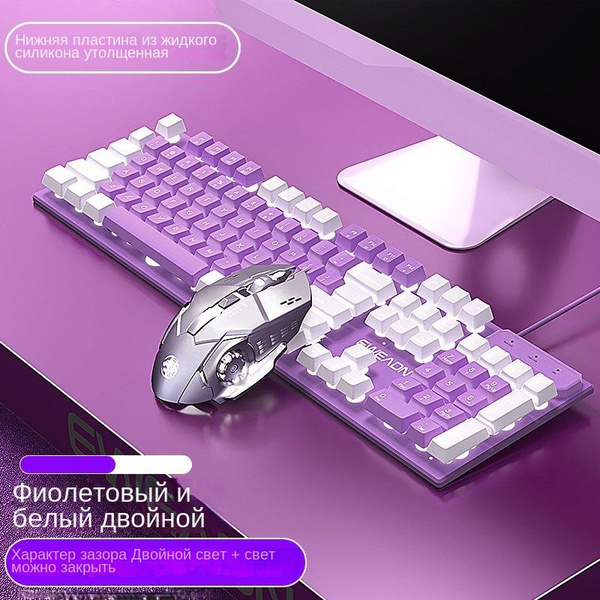 EWEADN GX320 Клавиатура для киберспорта купить по выгодной цене в ...