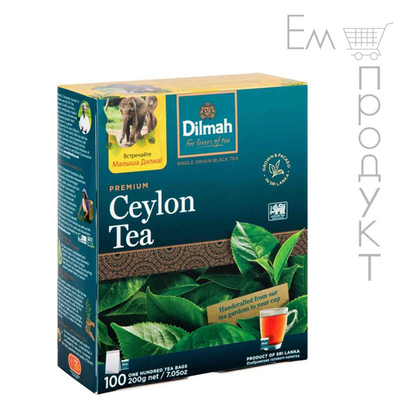 Чай черный Dilmah Ceylon в пакетиках, 100 штук по 2 г - купить с ...