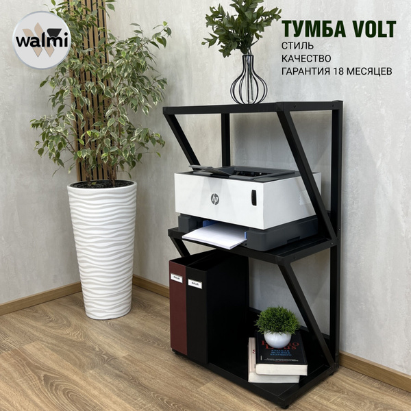 Тумба WALMI TVOLTL, 50x30x88 см купить c доставкой на OZON по низкой ...