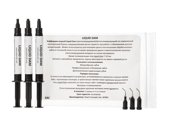Жидкий коффердам LIQUID DAM 3ml (3шт.в упаковке) купить на OZON по ...