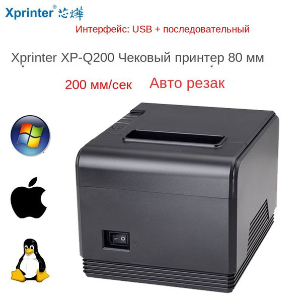Принтер для наклеек/этикеток Xprinter USB и Serial-XP-Q200, Монохромный печать, купить по низкой ...