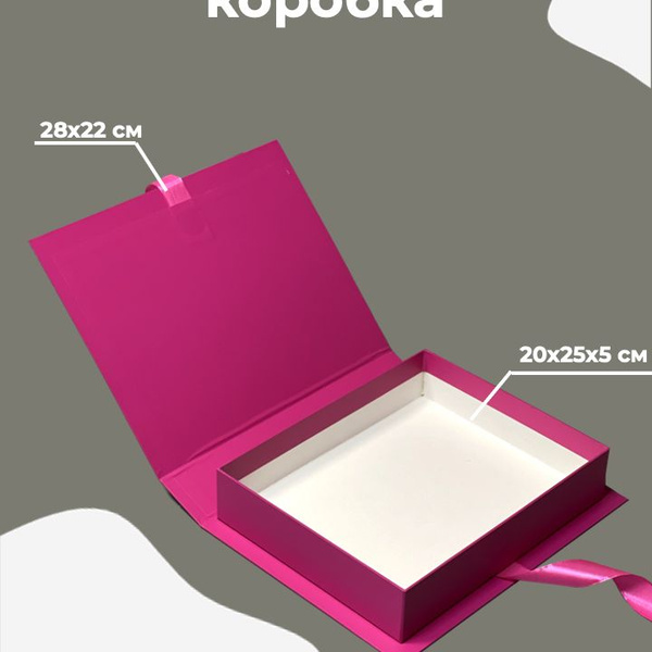 подарочная коробка книжка - купить по выгодной цене в интернет-магазине ...