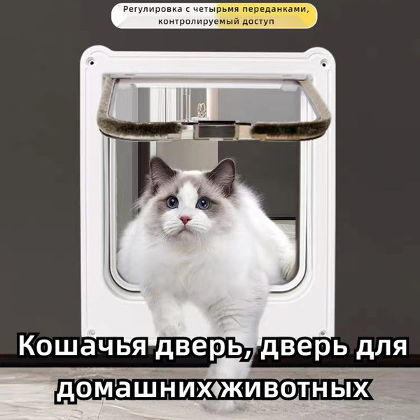 Кошачья дверь, дверь для домашних животных, черная, размер: 200 * 190 ...