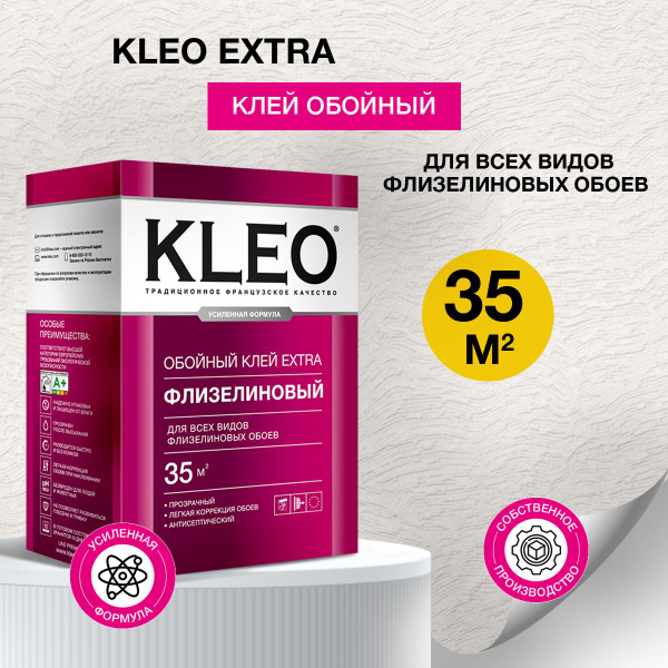 KLEO EXTRA 35 Клей для обоев флизелиновых (всех видов), малярного ...