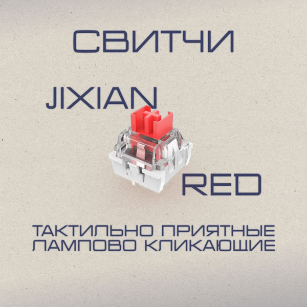 Игровая клавиатура беспроводная UtKqmk, (Jixian Red), Английская раскладка, белый, голубой ...