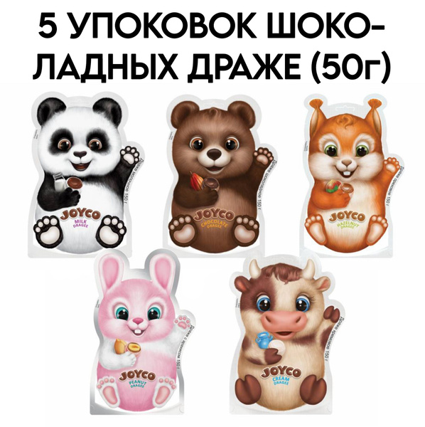 Набор шоколадных драже 5шт, по 50г JOYCO , Grand Candy - купить с ...