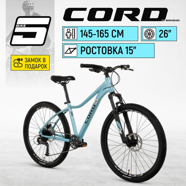 Характеристики CORD Велосипед Горный, 5BIKE 26'' M500 подробное ...