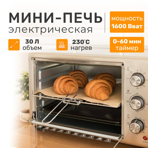 Характеристики Мини печь электрическая, электро духовка настольная, 30л ...