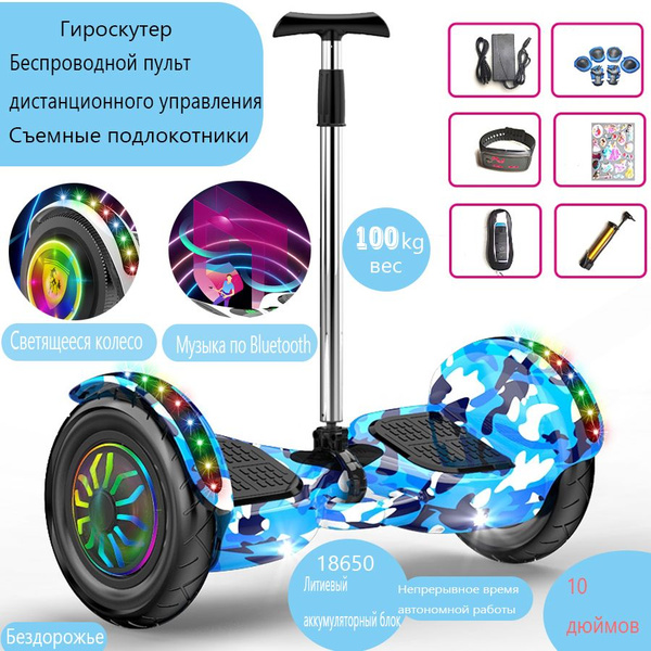 Гироскутер 43gE1x 10, голубой - купить по выгодной цене в интернет ...