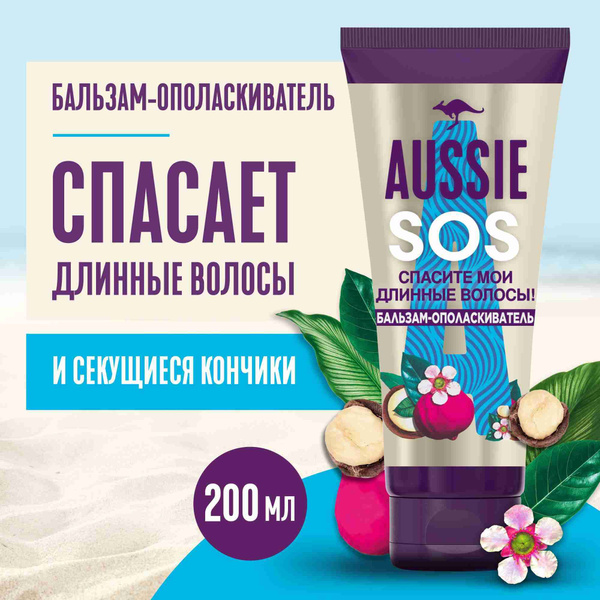 Aussie Бальзам для волос, 200 мл - купить с доставкой по выгодным ценам ...