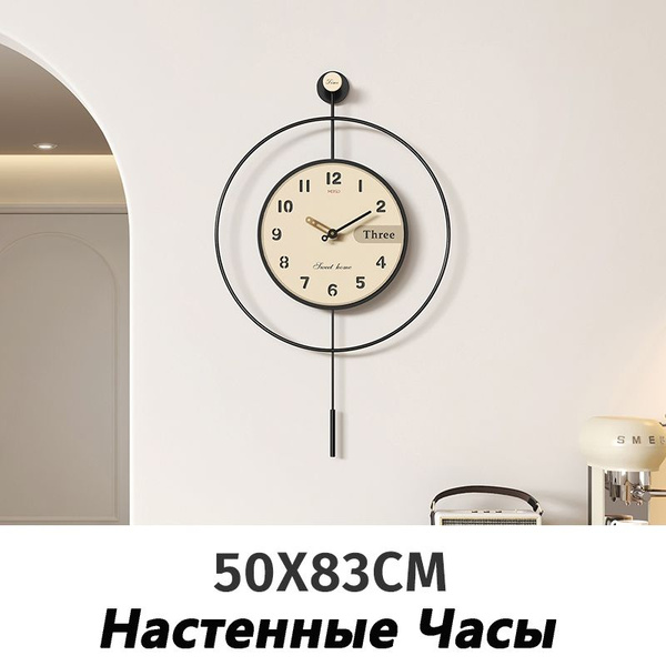 Настенные часы, 50 x 83 см, диаметр циферблата 32 см, черный, белый ...