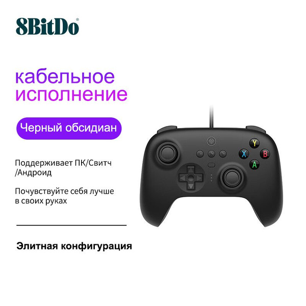 Джойстик 8BitDo, для XBox 360, Windows, черный - купить по выгодной цене в интернет-магазине ...