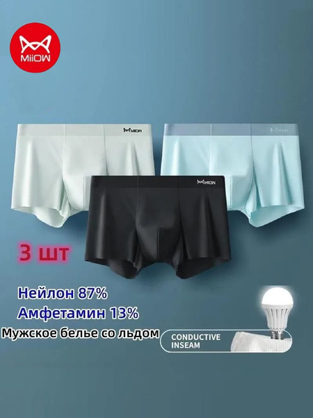 Комплект трусов Miiow, 3 шт - купить с доставкой по выгодным ценам в интернет-магазине OZON ...