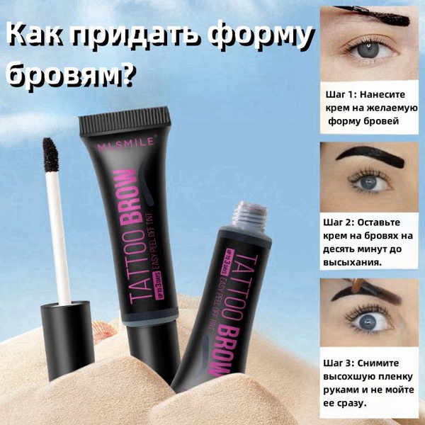 Гель-тинт для бровей натуральный цвет водостойкий - купить с доставкой ...