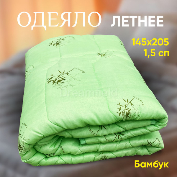 Одеяло летнее тонкое облегченное, 145x205, Летнее, с наполнителем ...