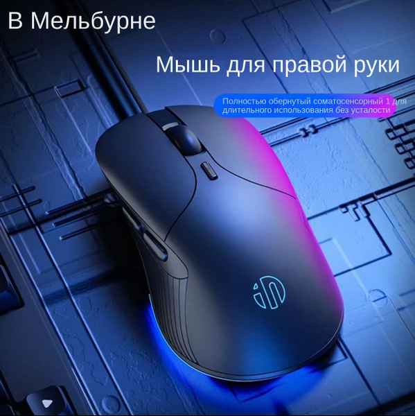 Игровая мышь проводная INPHIC JD#10033478825233 16461346, черный ...