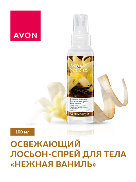 Avon Освежающий лосьон-спрей для тела "Нежная ваниль", 100 мл - купить ...