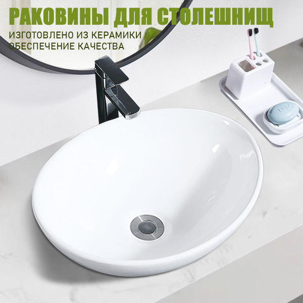 раковина для ванной,Белая овальная раковина для ванной комнаты - купить ...