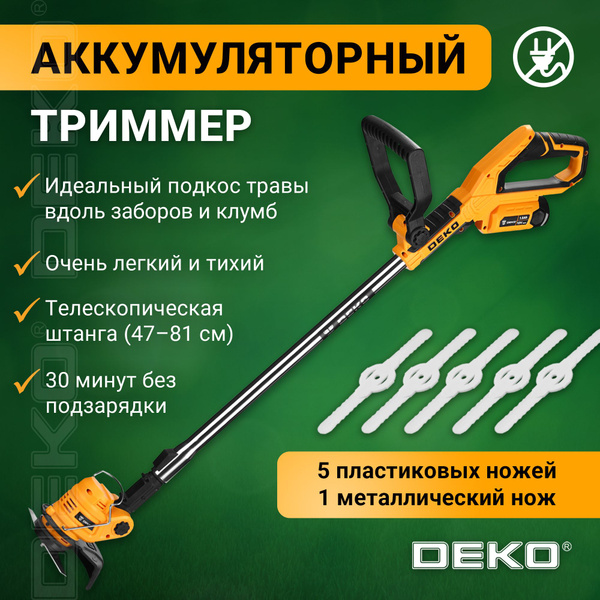 Триммер аккумуляторный садовый DEKO DKTR12, 1х1.5Ач, 11000 об/мин, 350 ...