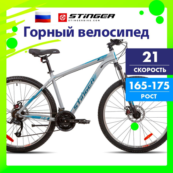 Велосипед Stinger Element Std SE 27.5 (2022) - купить по выгодной цене в интернет-магазине OZON ...