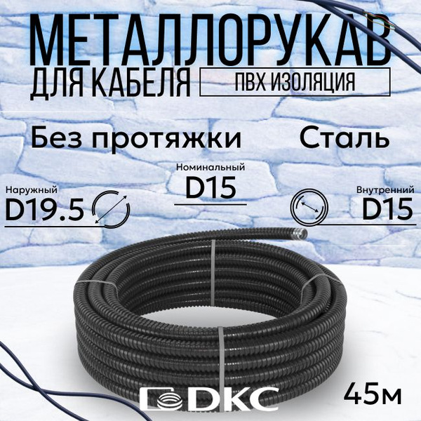 Характеристики Металлорукав для кабеля в ПВХ изоляции РЗ-Ц-ПВХнг-15 DKC ...