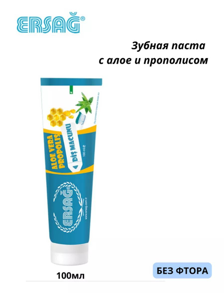 Зубная паста с алое и прополисом - купить с доставкой по выгодным ценам ...
