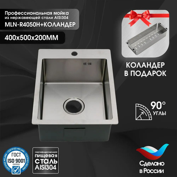 Мойка для кухни врезная Melana ProfLine 400 x 500 x 200, прямоугольной ...