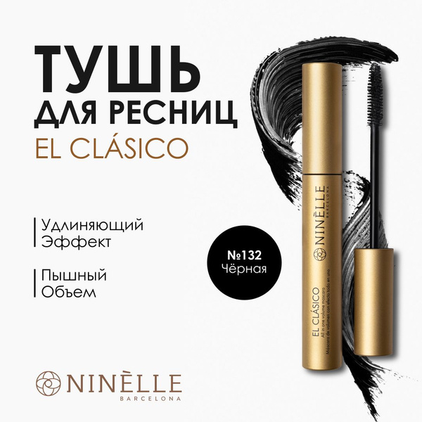 Ninelle Тушь для ресниц черная El CL SICO - купить с доставкой по ...