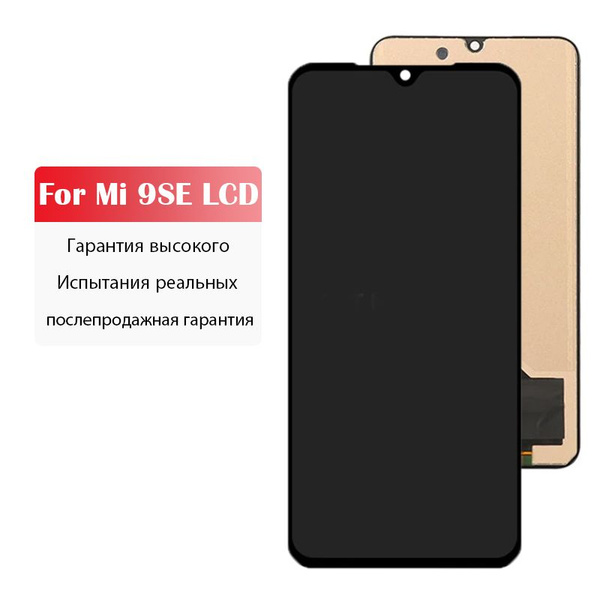 Запчасть для мобильного устройства Mi 9Se - купить по выгодным ценам в ...