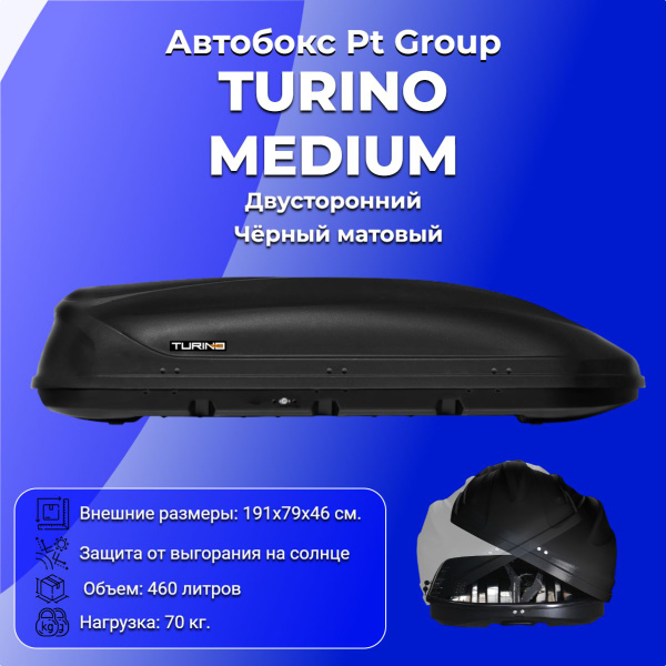 Багажный бокс PT Group Turino_460 - купить по доступным ценам в ...