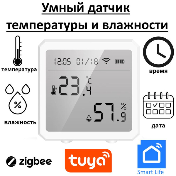 Датчик температуры и влажности Tuya Smart Life(Zigbee, белый, дисплей ...