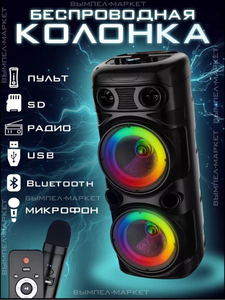 Беспроводная колонка ZQS 8210S - купить по доступным ценам в интернет ...