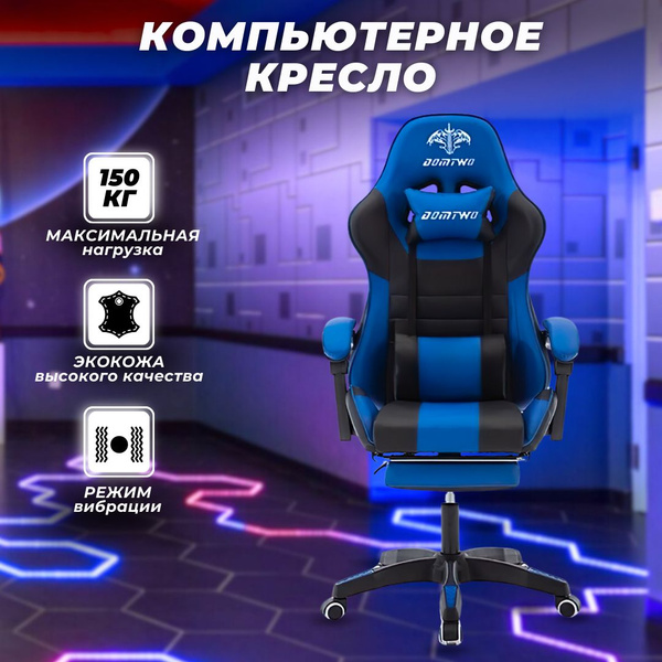 Характеристики Кресло Космос Игровое компьютерное кресло Геймерское ...