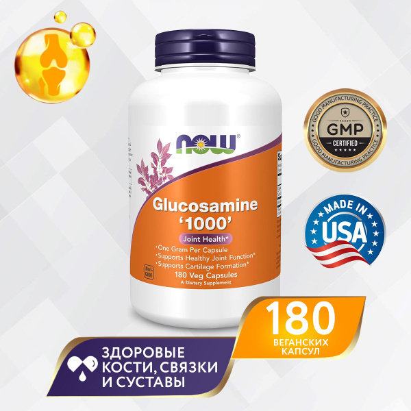 Глюкозамин 1000 180 капсул, NOW Glucosamine Поддерживает здоровую ...