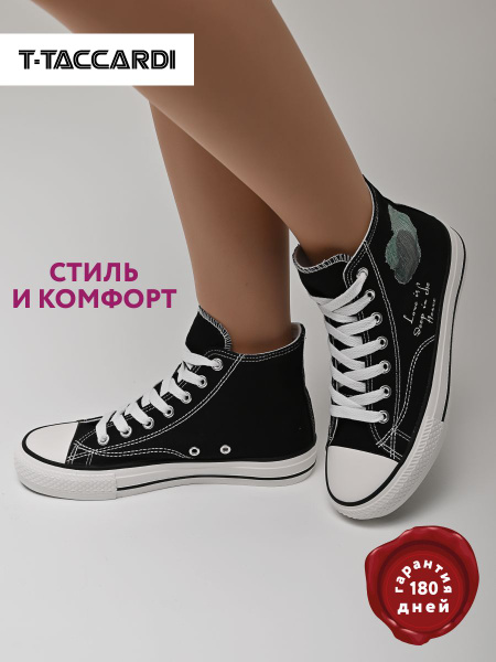 Кеды T.TACCARDI - купить с доставкой по выгодным ценам в интернет ...