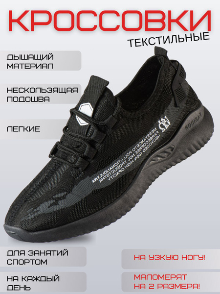 Кроссовки RSV XXL. Мужской журнал (журнал) - купить с доставкой по ...