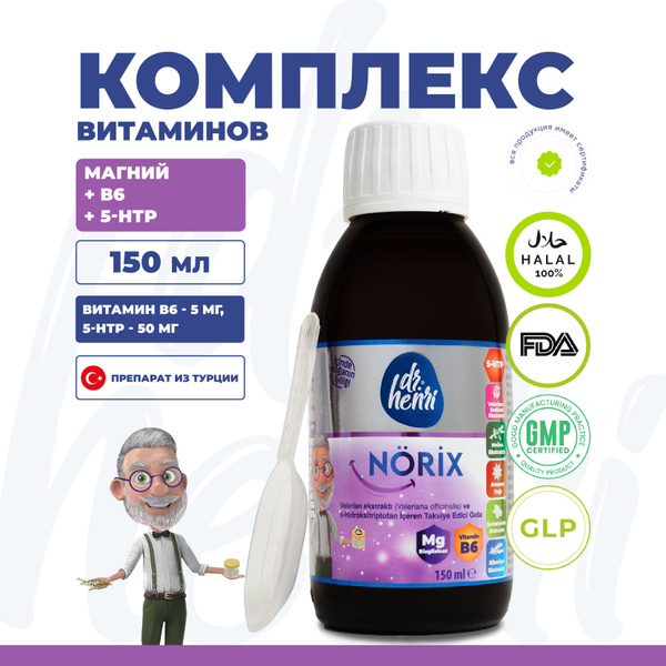 Сироп магний B6 Norix, 150 мл, витамины от стресса от тревоги, для нервной системы ...